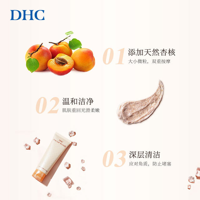 DHC Apricot Kernel Scrub 100g Facial Improves Cuticles and Cleanses Pores