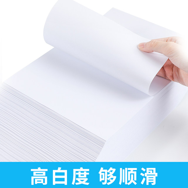 Mutual trust a4 printing paper copy paper whole box wholesale A4 paper ...