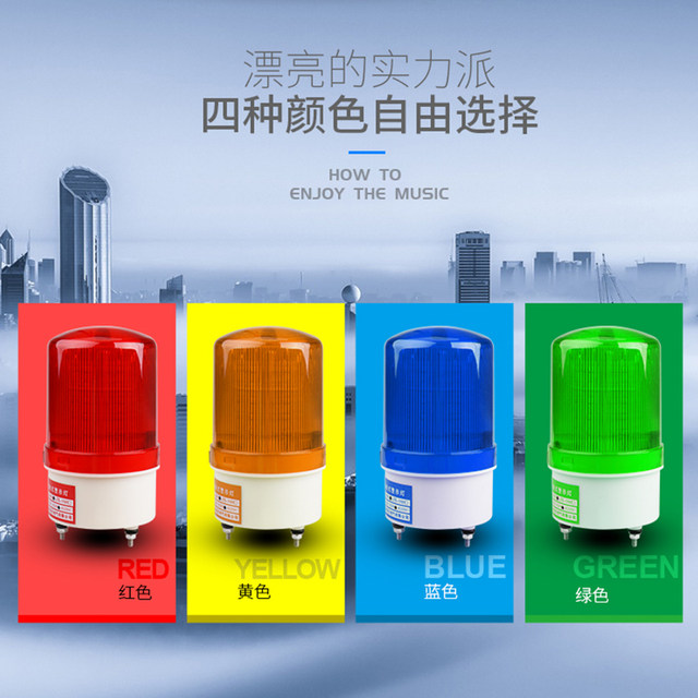 LTE-1101J rotating strobe alarm light flashing light sound and light ...