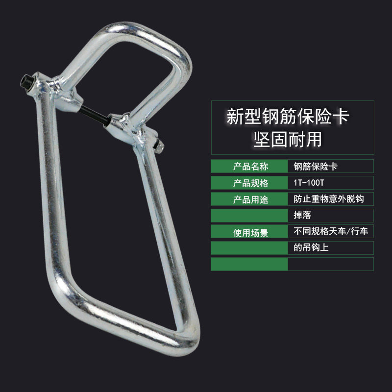 Steel Bar Insurance Card Electric Hoist Hook Crane | Double Beam Buckle ...