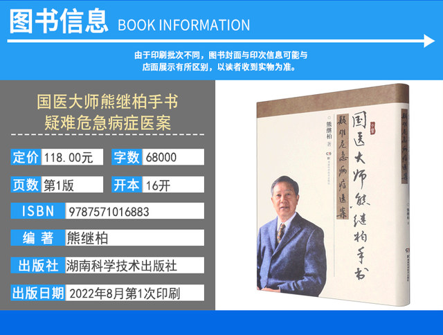 Handwritten medical records of difficult and critical diseases written ...