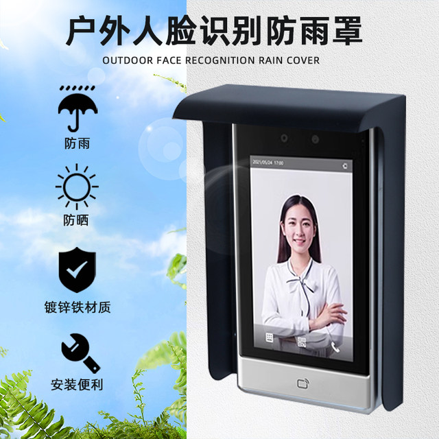 Doorbell rain cover, access control machine waterproof cover, intercom ...