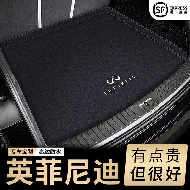 Infiniti Q50L trunk mat QX50 Q70l QX30 QX607080 FX35 waterproof trunk mat