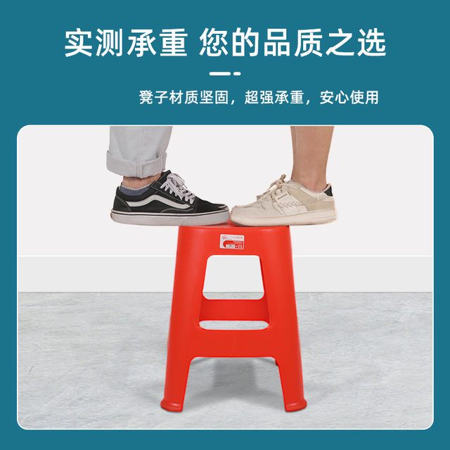 Zhujiang brand thickened plastic stool household anti-slip cooked ...