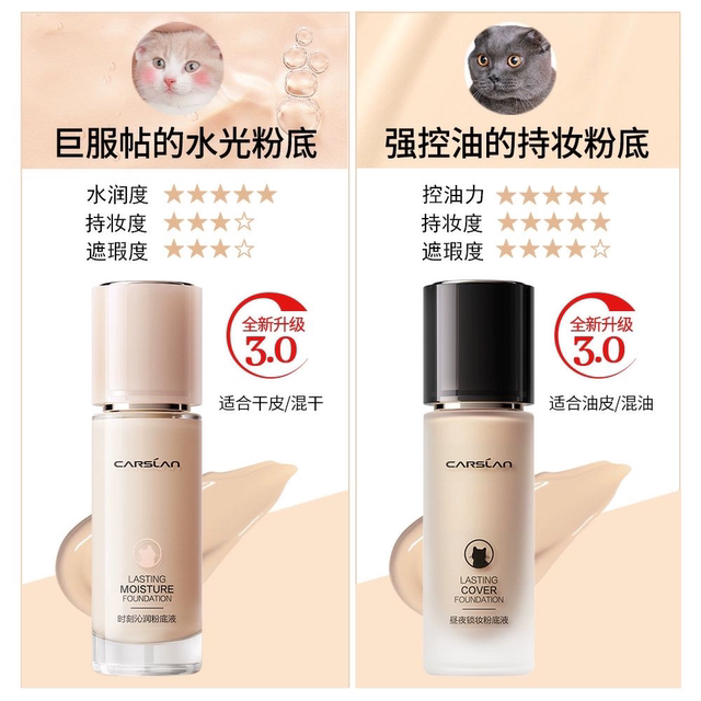 Kazilan Little Night Cat Liquid Foundation Concealer for a Long-lasting Makeup Holding Oil ...