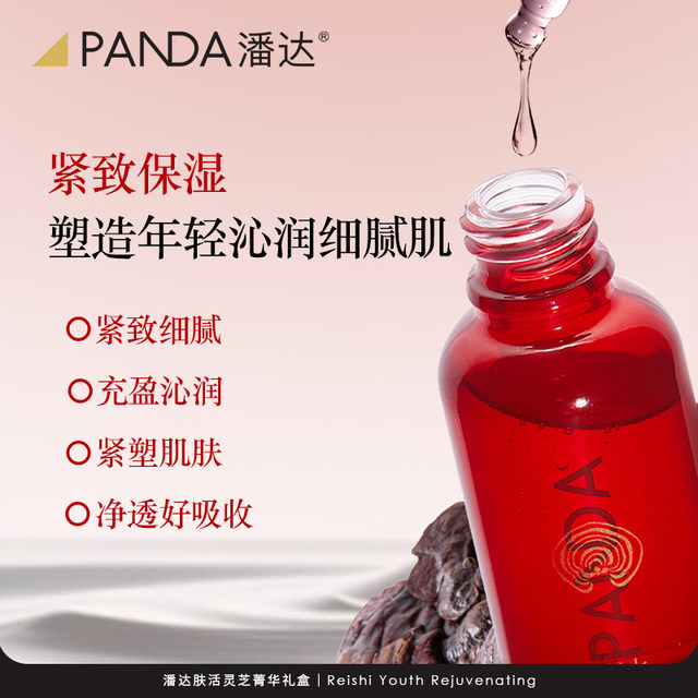 Pandafu Living Lingzhi Cleansing Eye Cream Essence Water Lotion ...