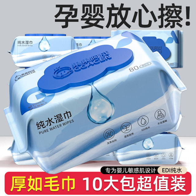 Wet tissues for babies, special household large bags for newborn babies ...