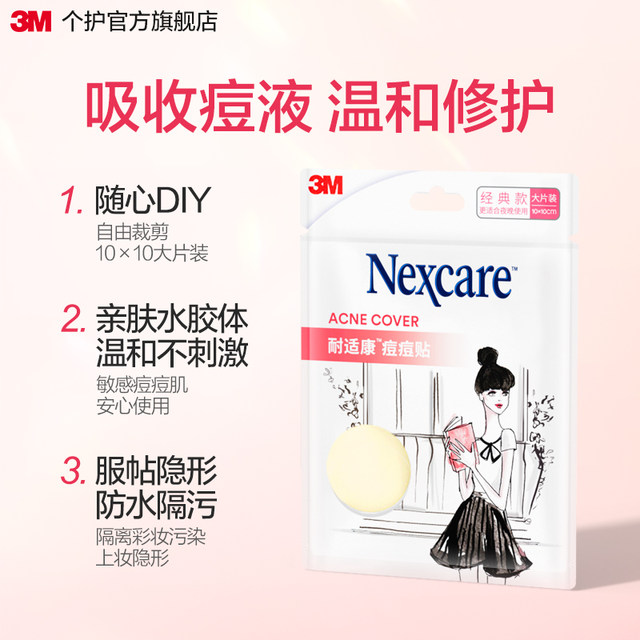 3M Naishikang Artificial Skin Acne Patch Invisible Physical Acne ...