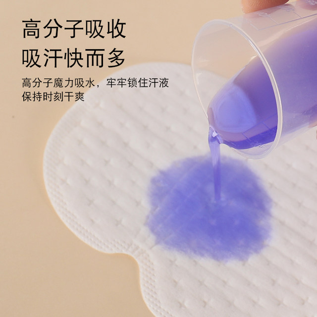 Summer armpit sweat artifact, armpit sweat-absorbent patch, summer ...