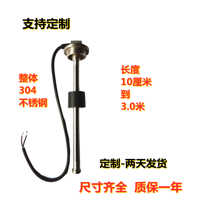 Auto truck liquid level sensor shower tank fuel float | Win king Water ...