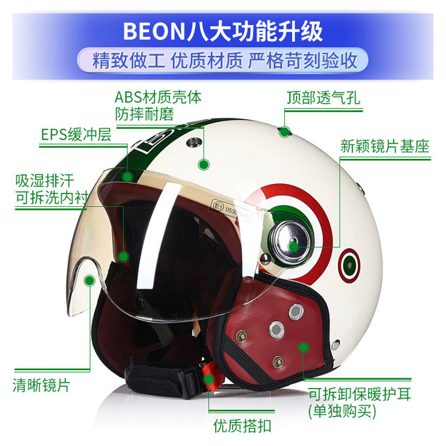 BEON motorcycle helmet men's and women's all-season half helmet ...