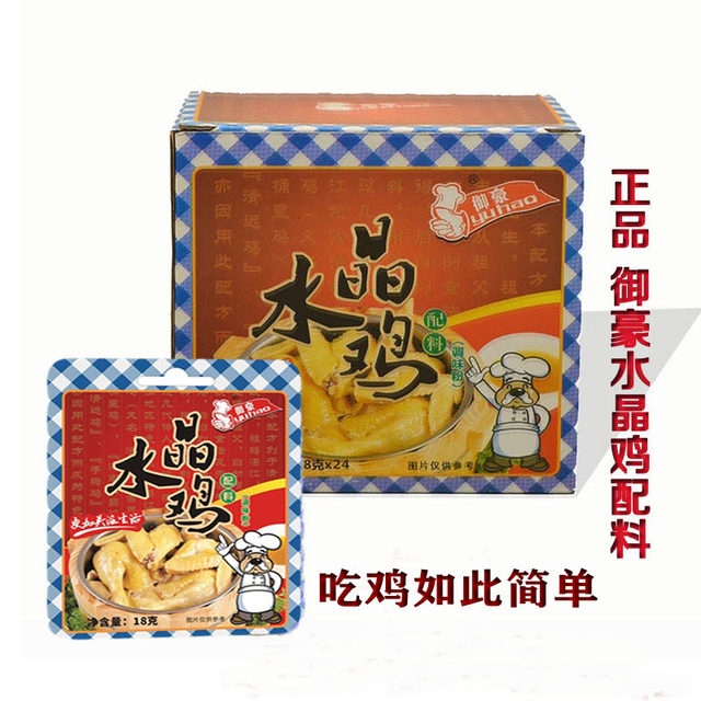 Special ingredients for crystal chicken powder steamed chicken material ...