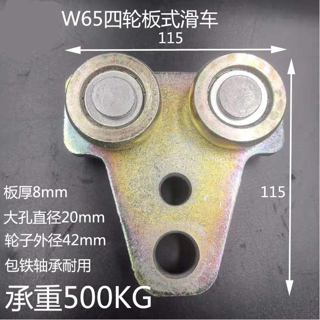 W65 heavy lifting rail slide tool pulley Automobile spray hoisting ...
