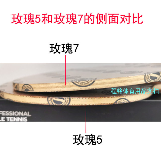 SITGA Stika Rose 5 Five Roses 7 Seven Pure Wood Table Tennis Racket ...