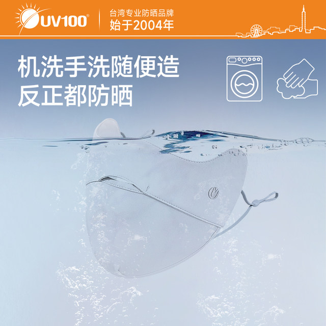 Taiwan UV100 sun protection mask for women UV protection summer full ...