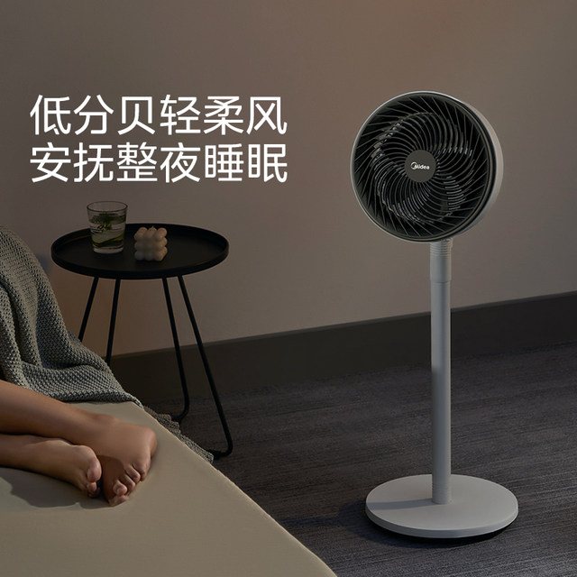 Midea air circulating fan home shakes his head quietly, energy and ...