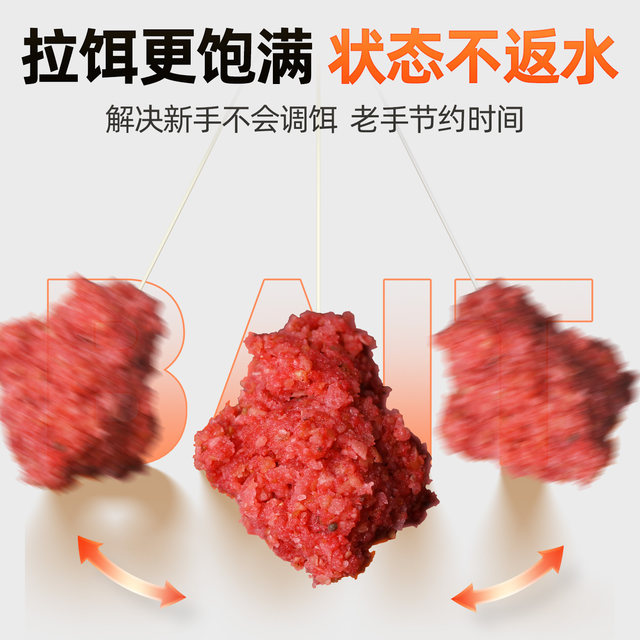 Handing fishing bait, wild fishing fishing bait, all-round fishy and ...