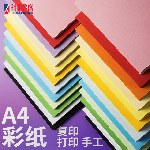 Colorful paper A4 paper 25 colors 500 sheets of colored paper copy ...