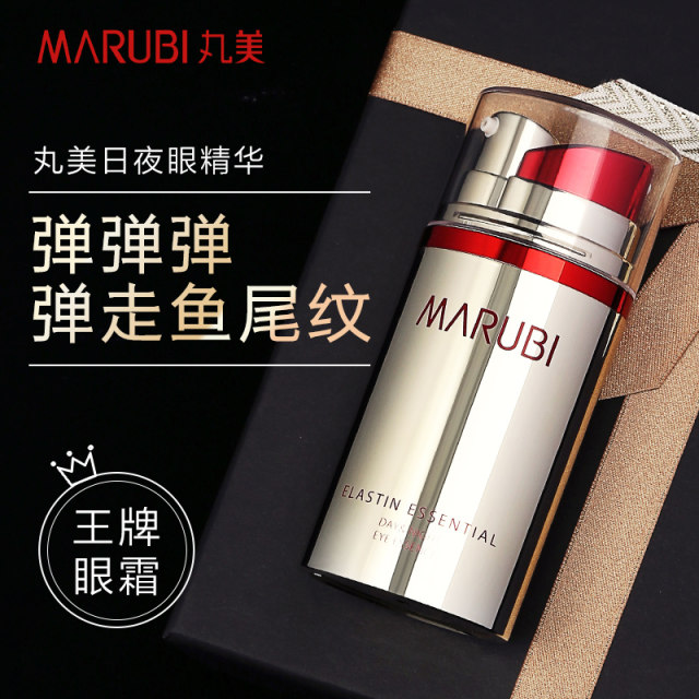 Marumi Ri Night Eye Cream Fades and Reduces Fine Eye Patterns Eye Bags ...