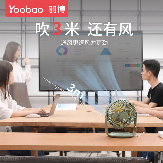 Yubo small fan office desktop fan usb charging fan small fan station ...