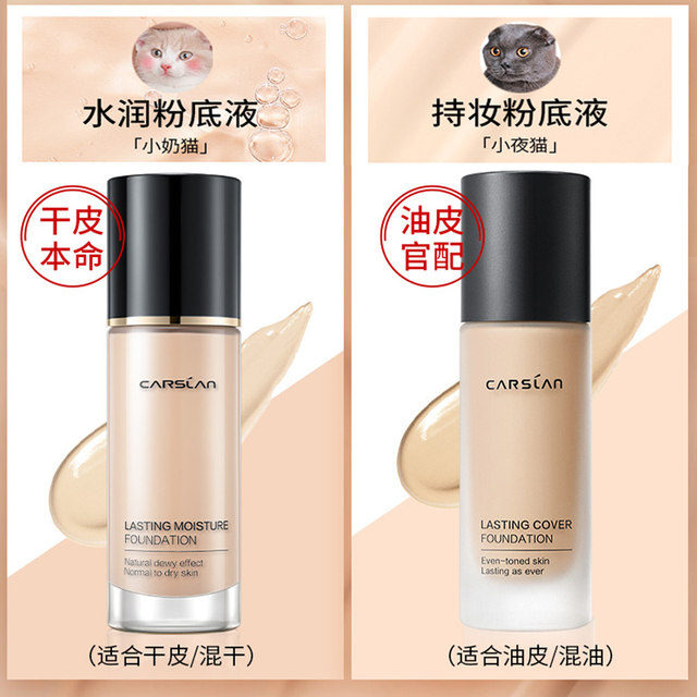 Kazilan Liquid Foundation Moisturizing BB Cream Concealer Long-lasting Oil Control Dry Skin ...