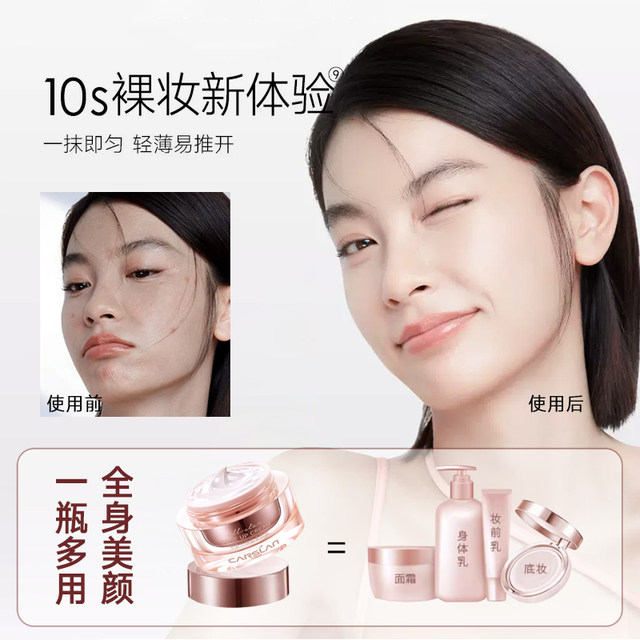 Kazilan Suyan Cream Female Concealer Moisturizing Isolation Sanlin -Make Moisturizing Lazy Cream ...