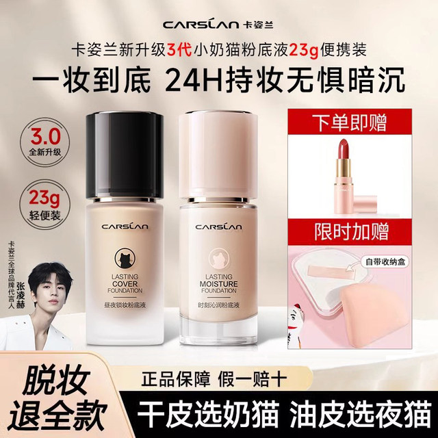 Kazilan liquid foundation concealer for a long time without makeup 23g dry skin milk cat oil ...