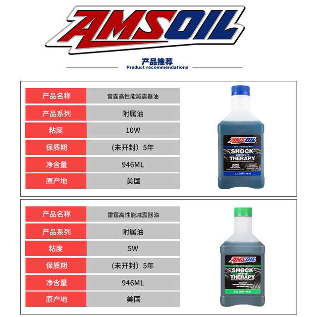 American AMSOIL off-road motorcycle shock absorber oil shock absorber ...