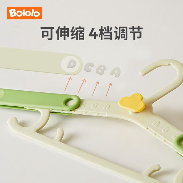 Bogle baby clothes rack retractable non-slip clothes rack 5 packages (U ...