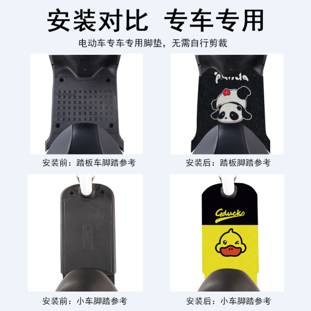 Applicable to No. 9 NZMIX electric vehicle foot pad dedicated non -slip rim battery car pedal ...
