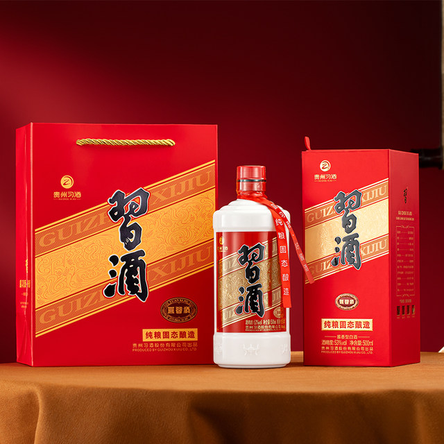 53 Xijiu (Yuanxijiu) 500mL*2 double bottles Guizhou sauce-flavored ...