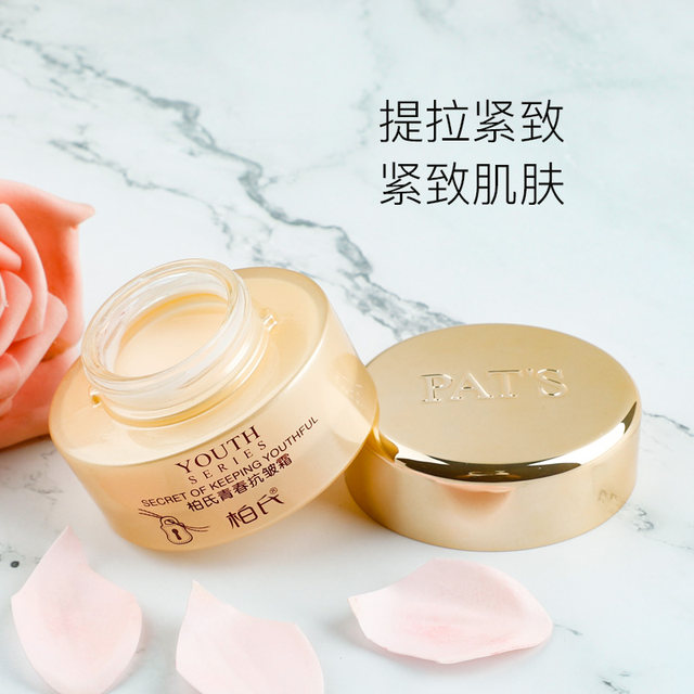 Bai's Youth Anti -wrinkle Cream, hydrating, moisturizing and ...