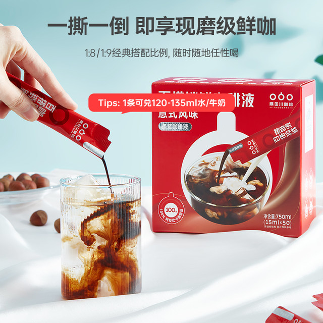 Sumida Sugawa coffee liquid small red strip of small red strip is fresh ...