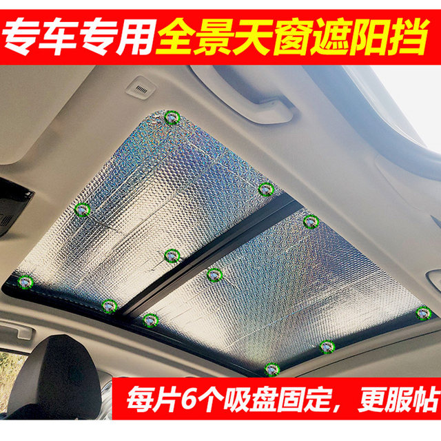 Volkswagen's new Sagitar panoramic sunroof insulation board front ...