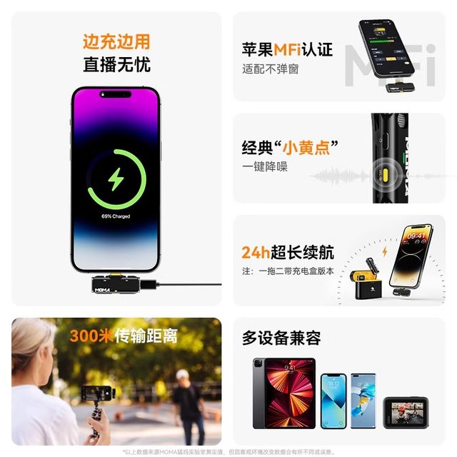 MOMA Yuesheng S1 second generation wireless lavalier mobile phone live ...