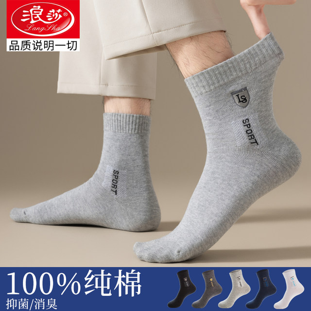 Langsha Socks Men's Pure Cotton Medium Socks Spring and Summer Anti ...