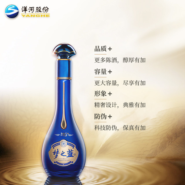 Yanghe Blue Classic Dream Blue M6+ 52% 550mL*2 bottles official self-operated flagship store ...