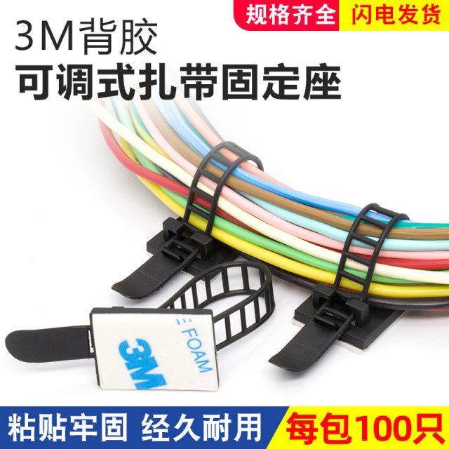 Sticky tie holder, punch-free wire harness, cable clip, cable organizer ...