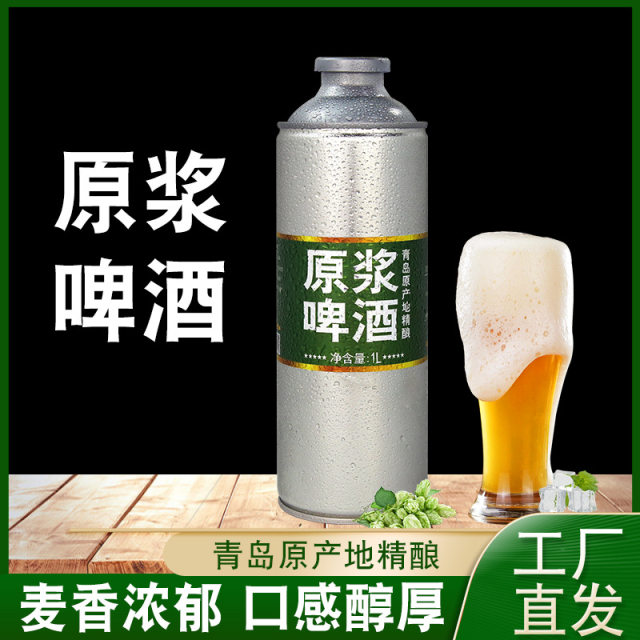 Qingdao specialty craft beer puree beer 1000ML large barrel high ...
