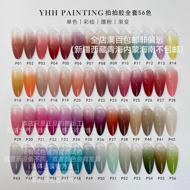 YHH Yinghe Paipai Glue Spring, Summer and Autumn Series Explosive Cat ...