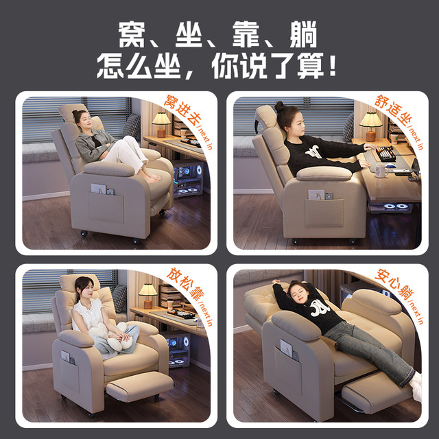 Computer chairs Lazy lounge chair can sit on the office, nap bed dual ...