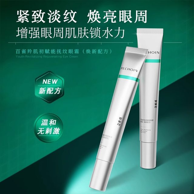 Pechoin Skin Empowerment Eye Cream Anti-Wrinkle Firming and Repairing ...