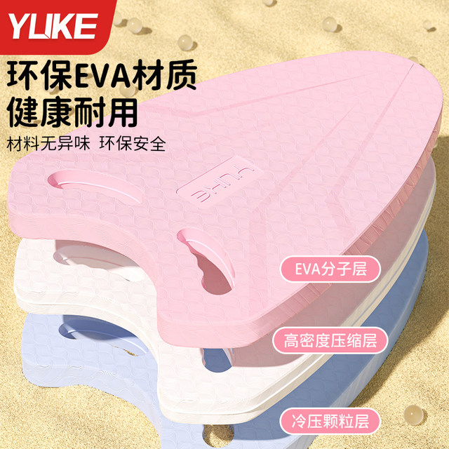 Floating board children's beginner equipment dedicated equipment, water ...