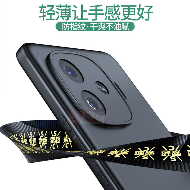Suitable for iQOOZ9turbo mobile phone case vivoiQooz9 special ...