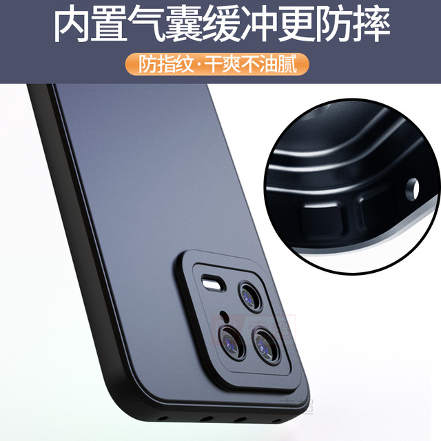 Suitable for Xiaomi 13Pro series straight -edge airbag gas cushion anti ...