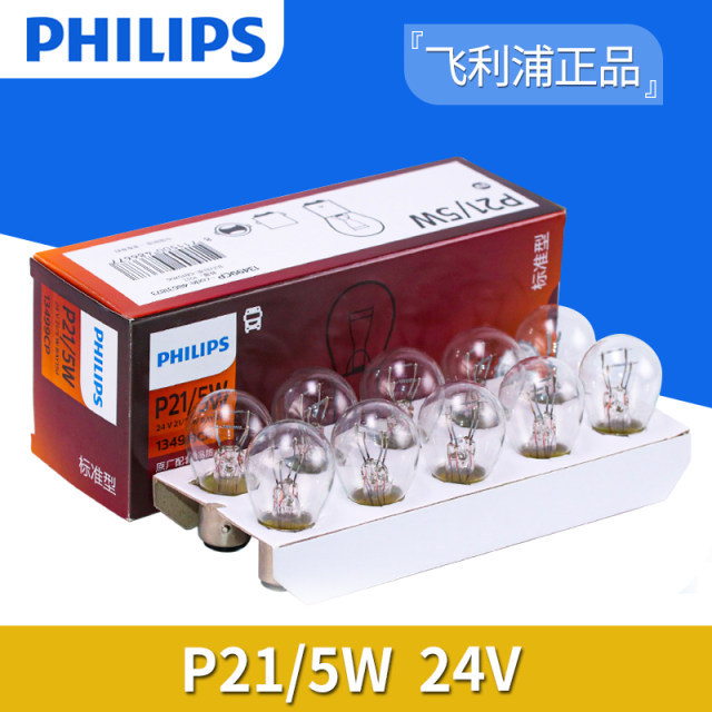 Philips 12V/24V/P21/5W rear taillight dual wire high and low foot brake ...