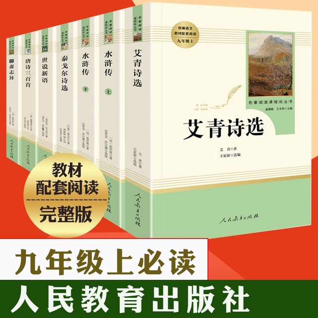 All 7 volumes/Water Margin/Ai Qing Poetry Selection/Liao Zhai Zhi Yi ...