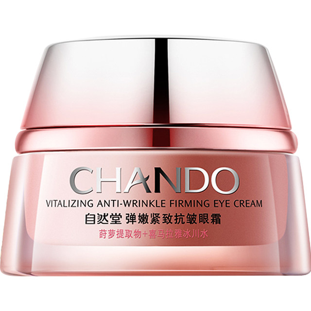 Natural Tang Tender Eye Cream Official Flagship Store Genuine Lifting ...