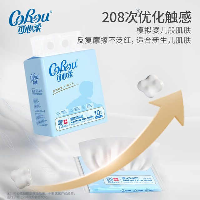 Kexinrou baby soft tissue 120 draw 16 packs of moisturizing paper face ...