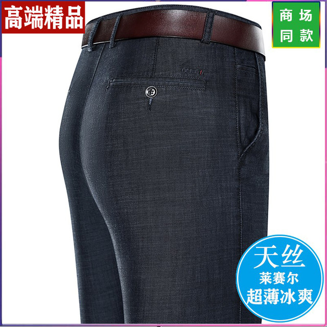 Ordos Men's denim trousers summer thin sample middle -aged men's pants ...